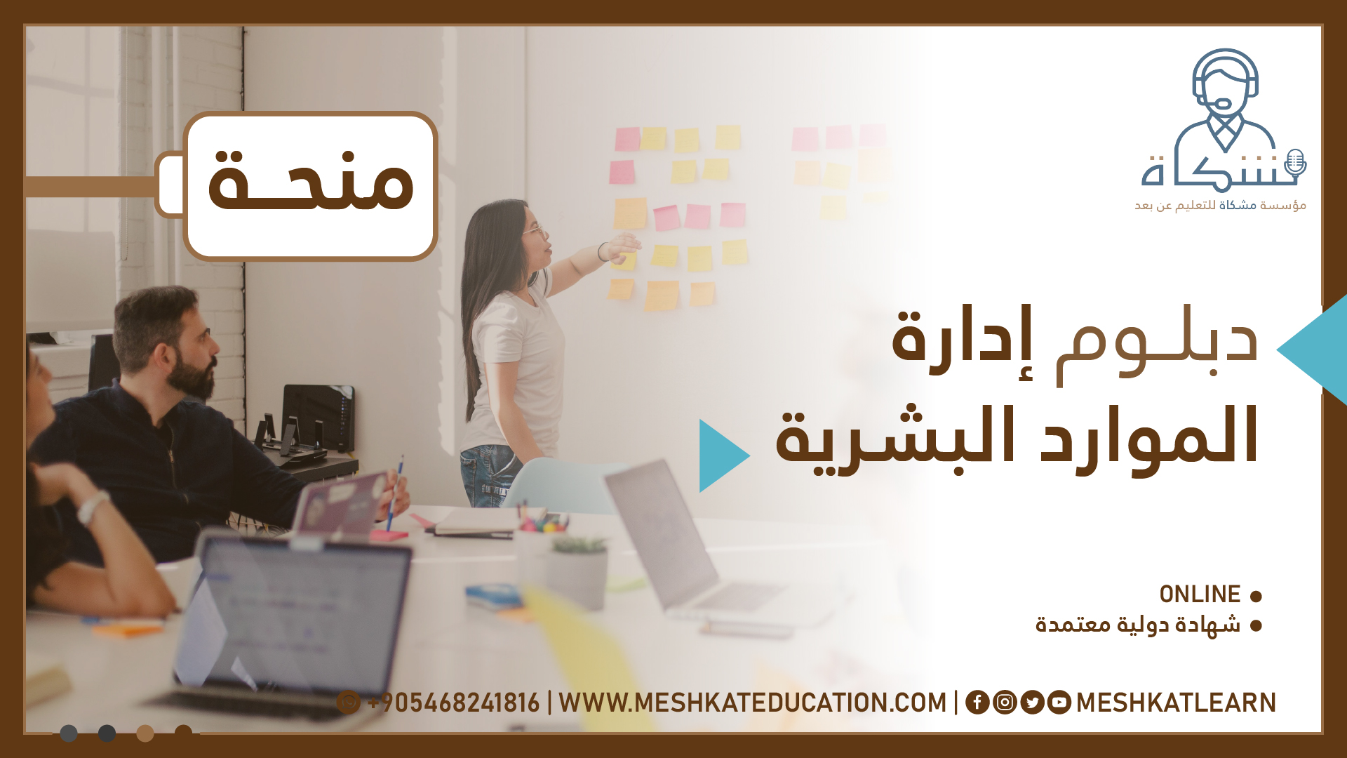 الصفحة الرئيسية | Meshkat Education