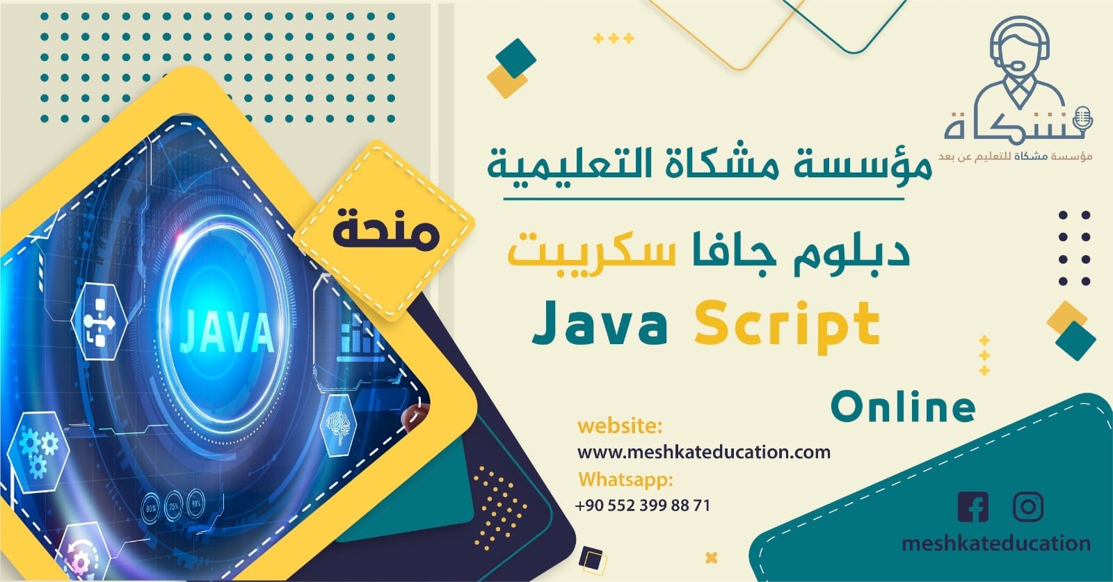 دبلوم برمجة - Java Script | Meshkat Education